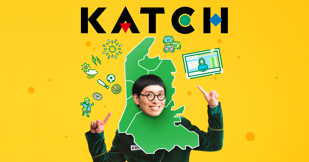 速い、安いは当たり前。これからのインターネットは「近い」で選ぶ。 | KATCH キャッチネットワーク