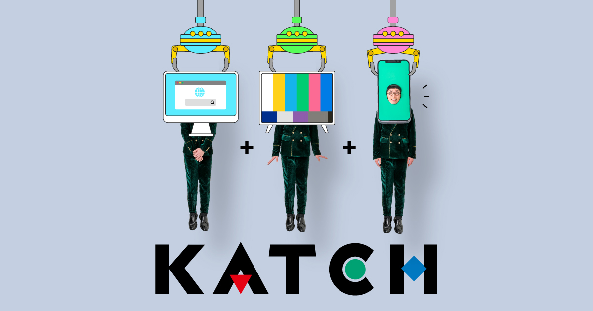 速い、安いは当たり前。これからのインターネットは「近い」で選ぶ。 | KATCH キャッチネットワーク